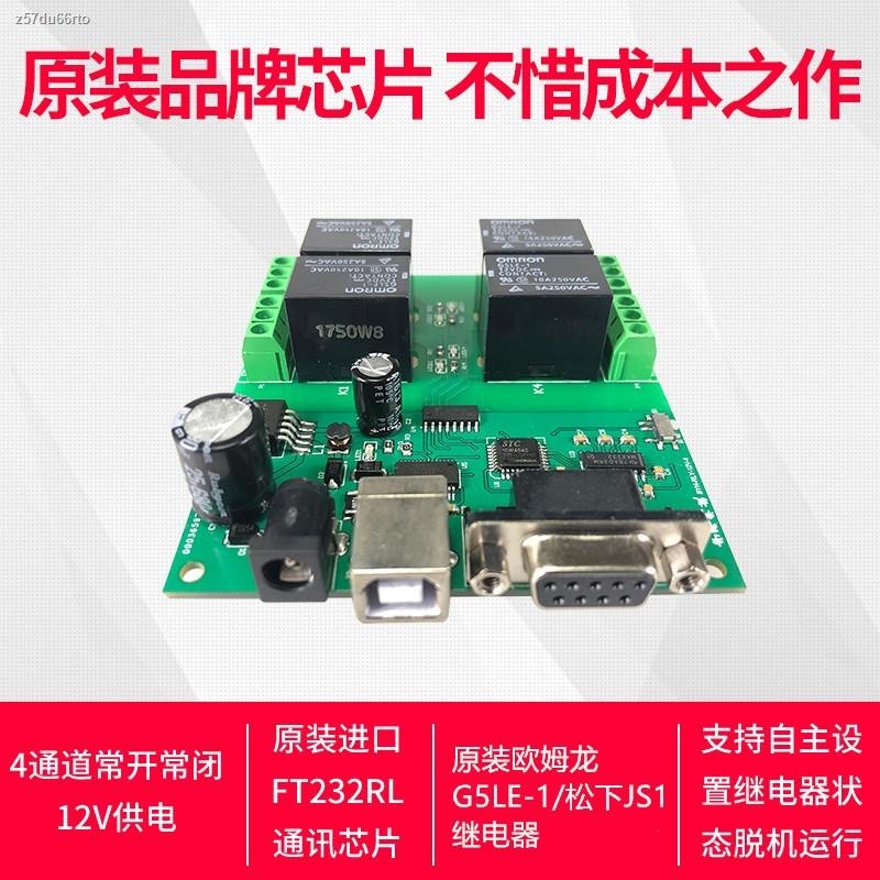 4-way serial port RS232/USB microcontroller relay control board module ...