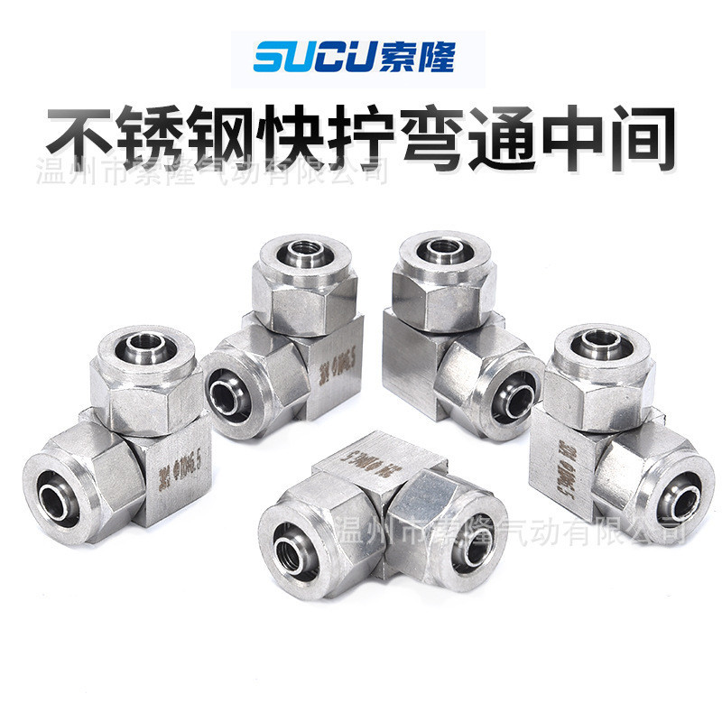 304Stainless Steel Quick Twist Right Angle Double-Headed Elbow Quick ...