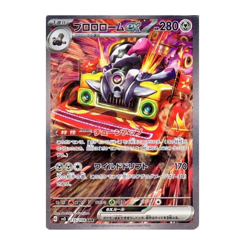 [From Japan]"Pokemon TCG SV3 Expansion Pack: Dominator of Dark Flame - Broloroom ex SAR (135/108 ...