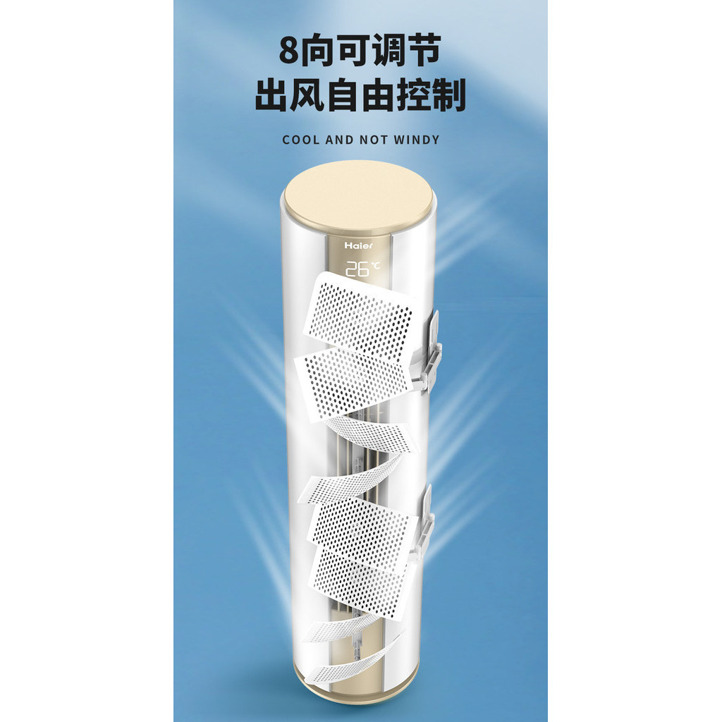 Cylindrical Vertical Air Conditioner Wind Deflector Anti-Direct Blowing ...