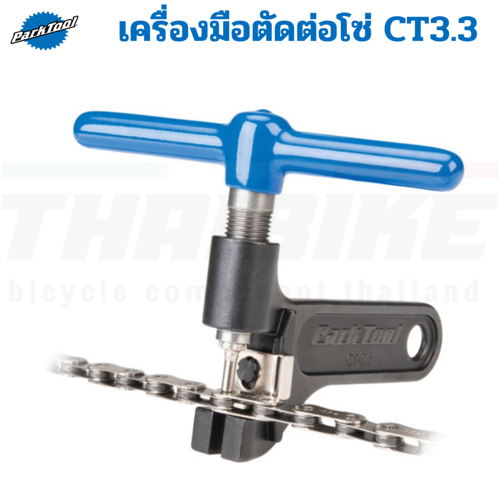 Park Tool Model CT-3.3 Professional Quality Chain Extension Can Be Used With 5-12 Speed ...