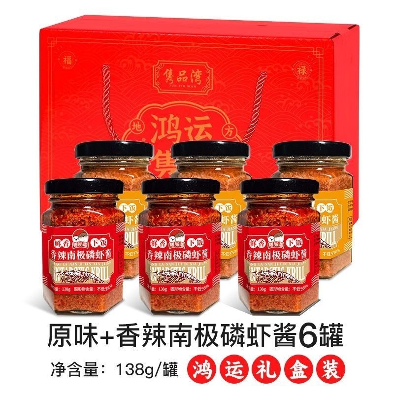 XUPAI-Krill Antarctic sauce, open jar, instant, authentic, cooked ...