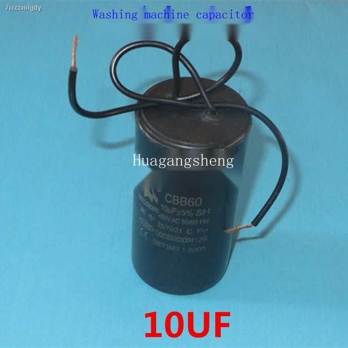 COD/[Huagangsheng] washing machine accessories motor starting capacitor ...