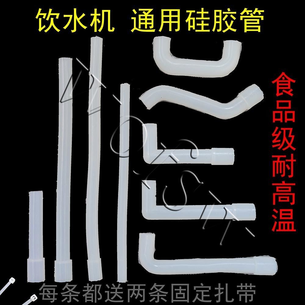 Vertical Water Dispenser Accessories Internal Elbow Silicone Hose ...