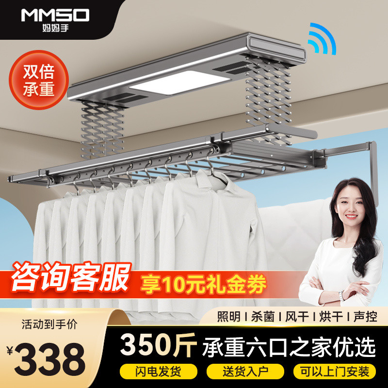 Mother's Hand Electric Clothes Hanger Double Row Intelligent Remote ...