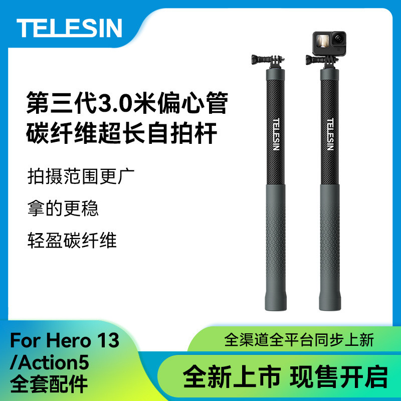 Insta 360 Panoramic Camera 3m Full Carbon Fiber Selfie Stick Invisible ...
