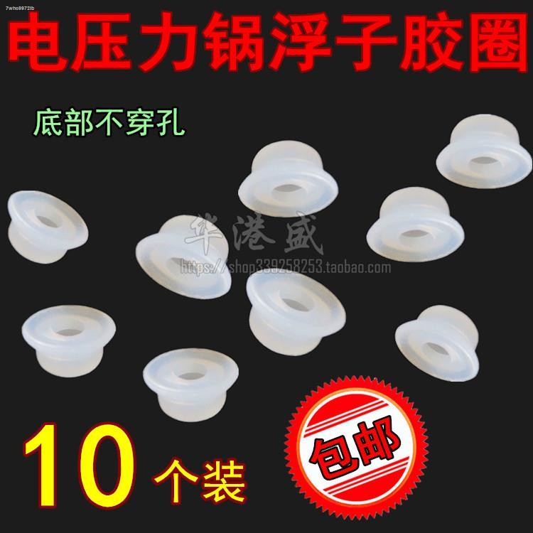 Universal electric pressure cooker float cap valve float leather pad ...
