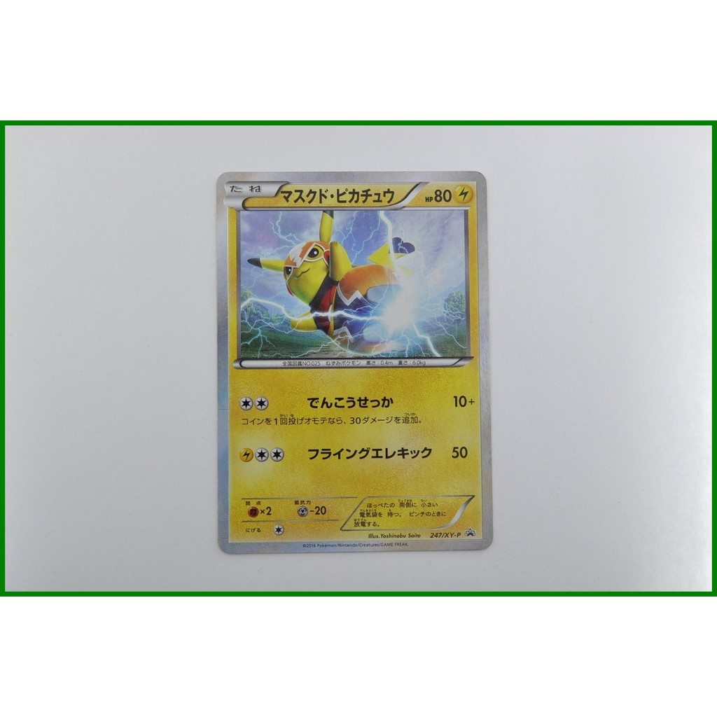 Pikachu 247/XY-P Holo Promo Japanese Pokemon Cards Authentic second ...