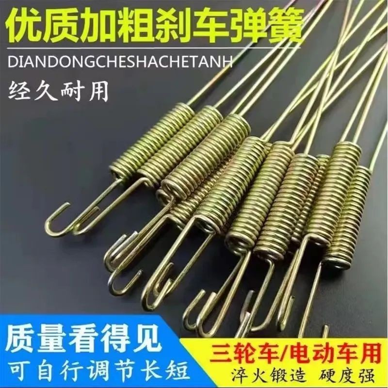 Tricycle Brake Return Spring Foot Brake Large Spring Thickened Tension ...