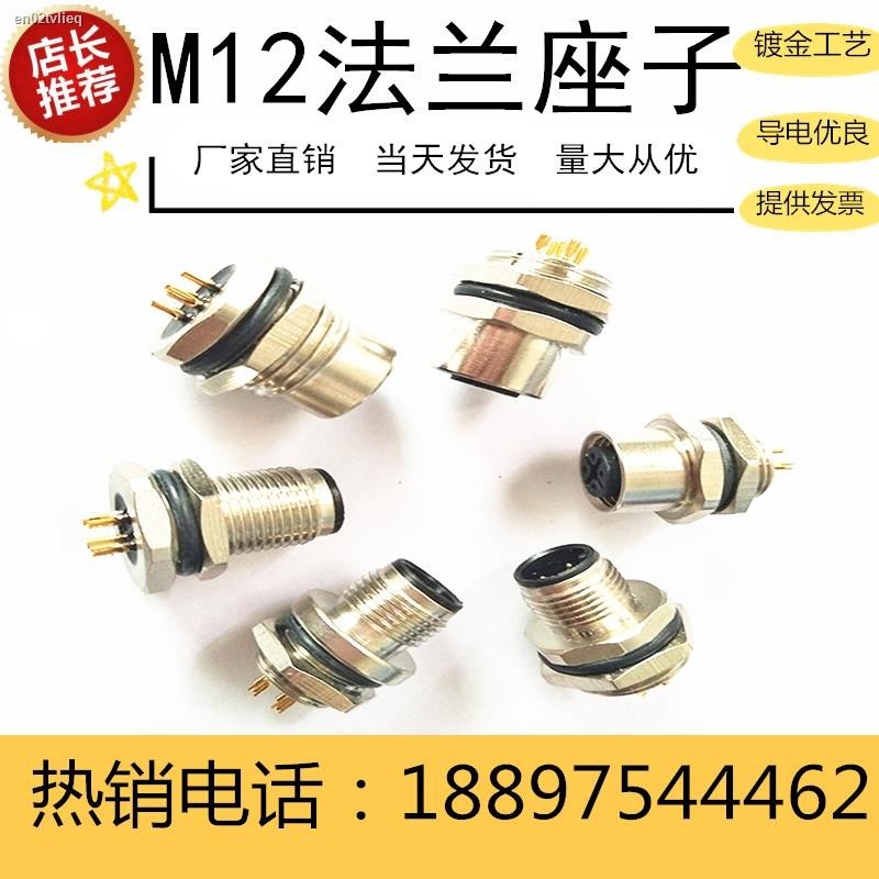 M12 plug connector connector 4-core 5-pin 8-hole flange socket sensor ...
