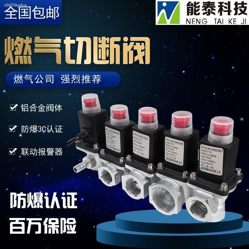 ☫Household kitchen gas solenoid valve alarm gas liquefied gas natural ...