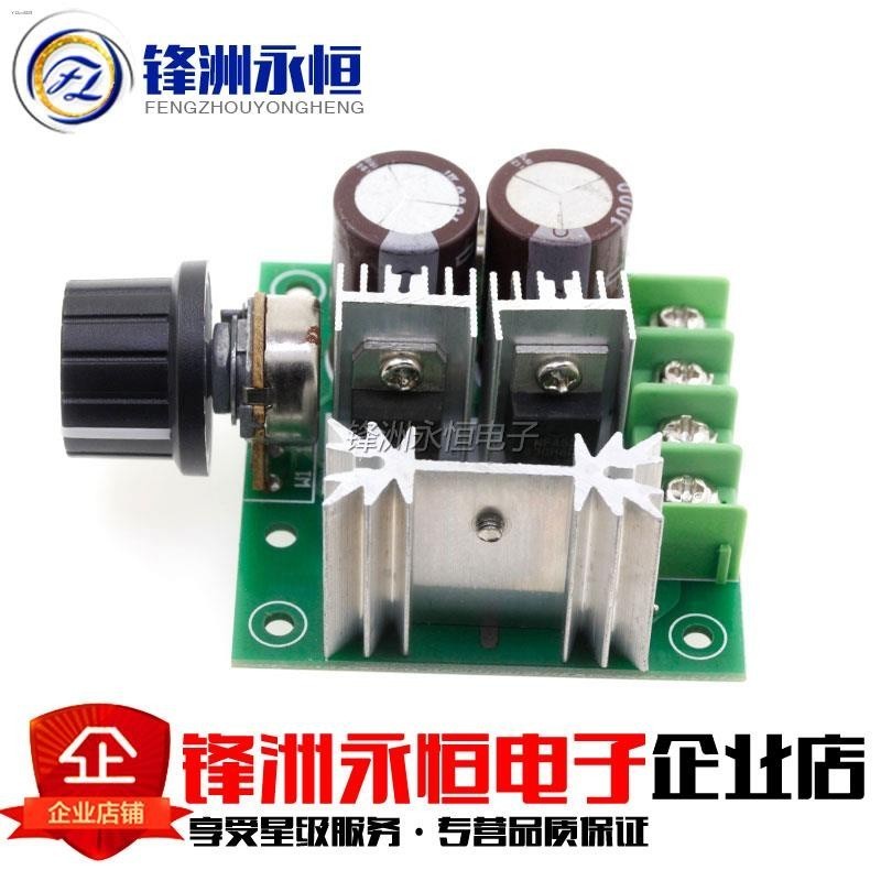 CCMHC DC motor governor pump pwm stepless speed control switch high efficiency 12V-40V10A ...