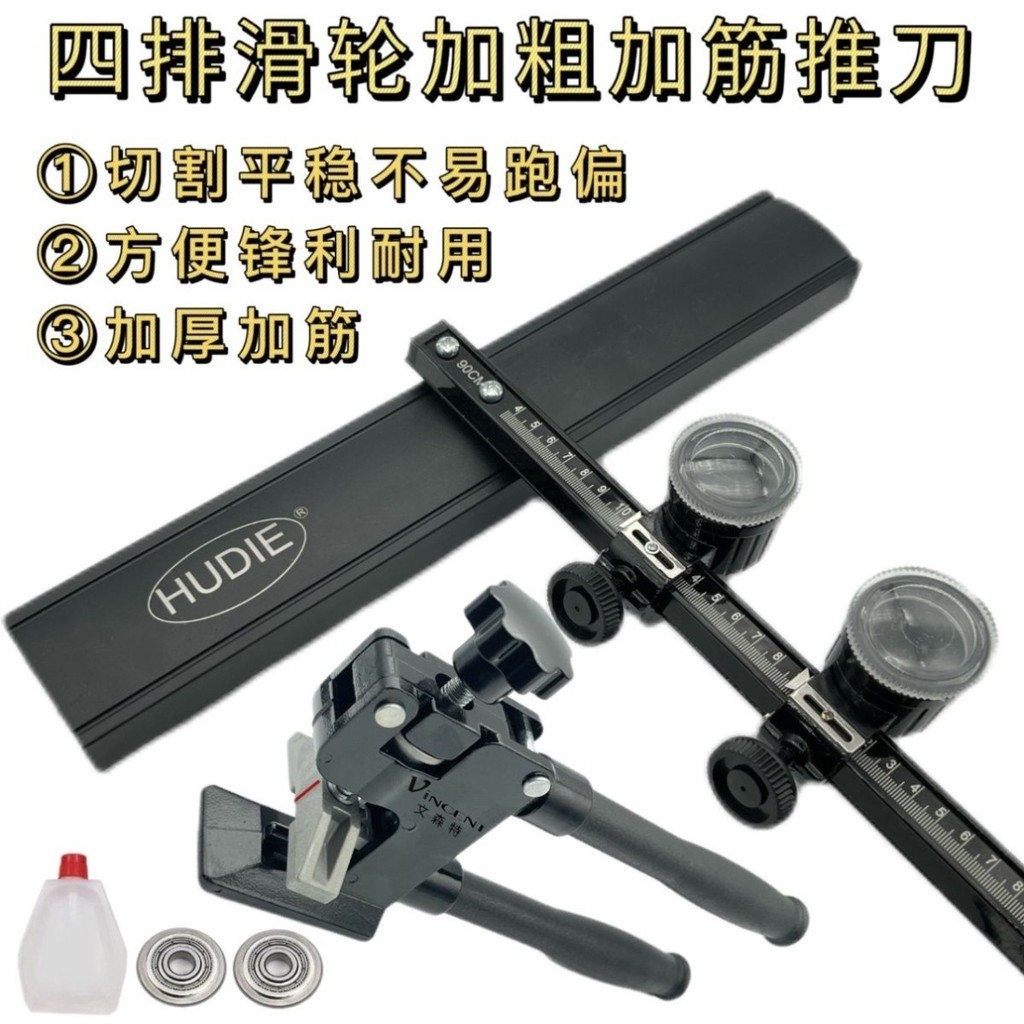 Push Knife Push Knife Type Four-Row Rock Slab Tile Reinforced Thickened ...