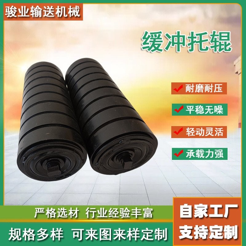 Mining Buffer Roller Conveyor Hanging Type Parallel Triple Roller Heavy ...