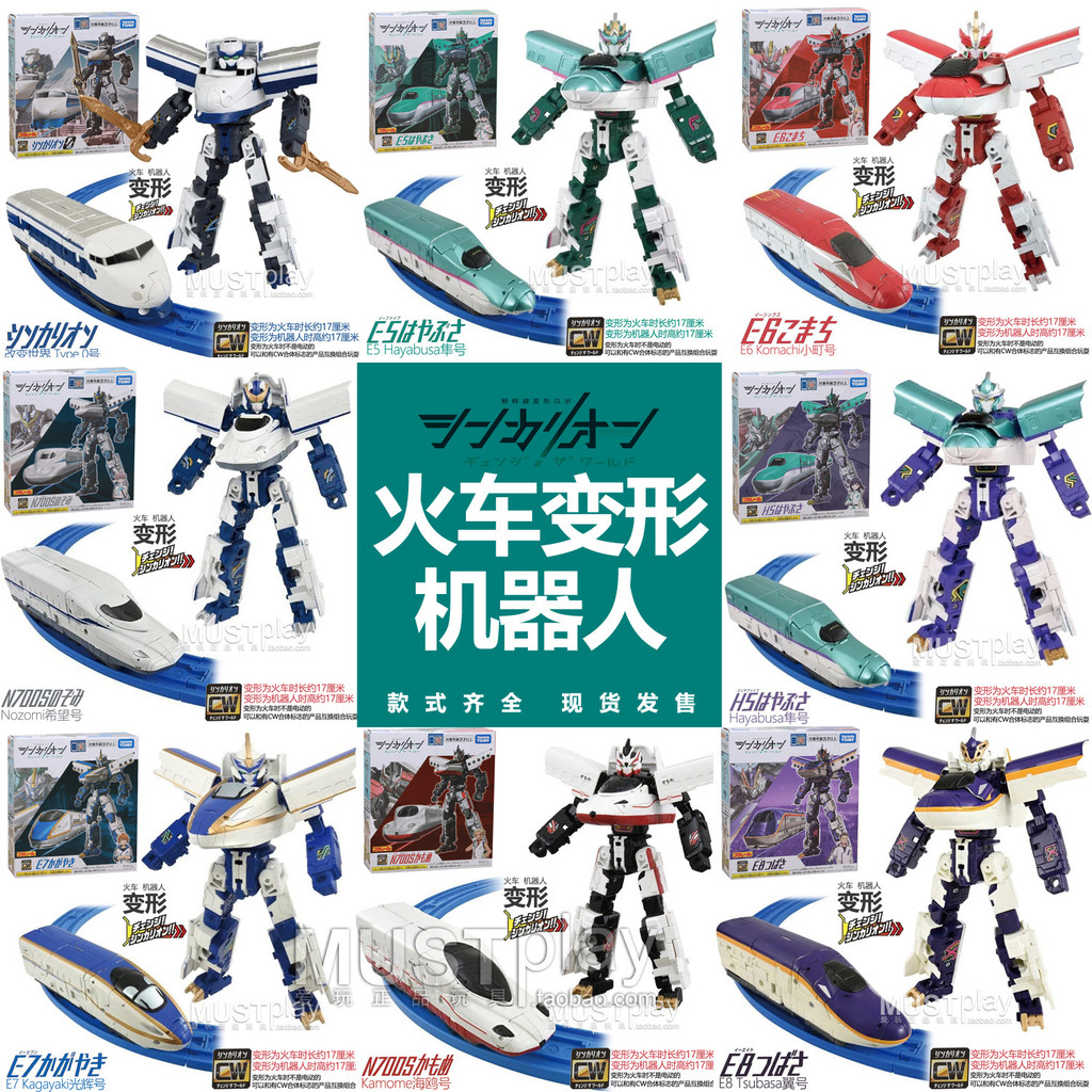 Tomy Plarail CW Shinkansen Robot Train Transforming Toy – Perfect World ...
