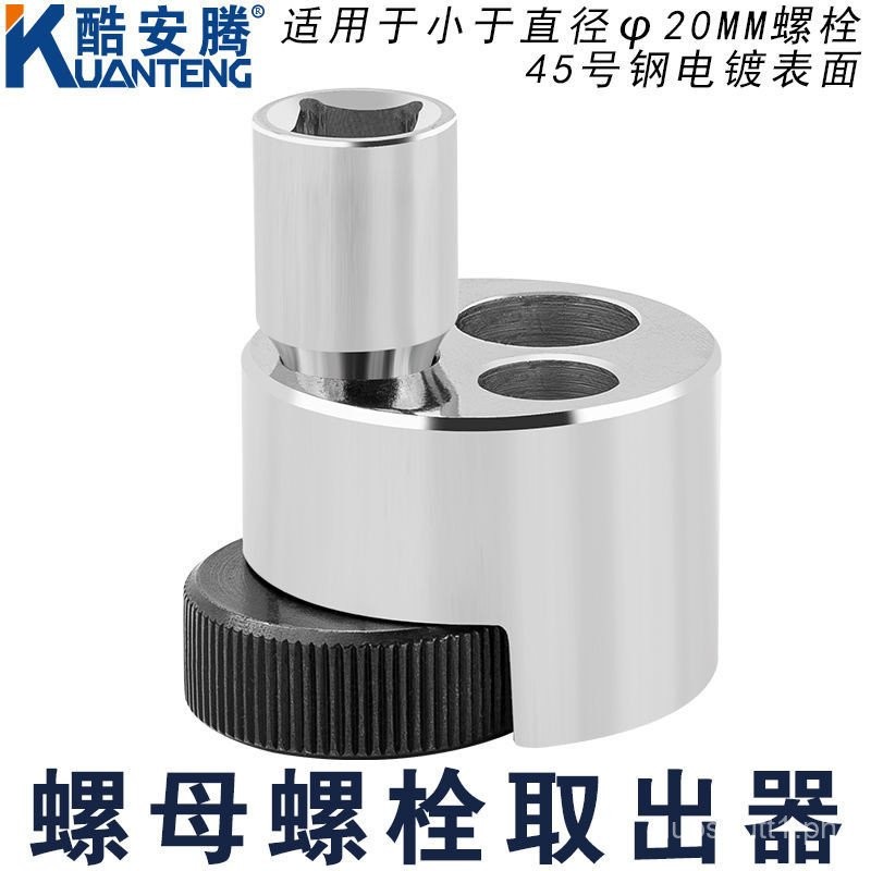 Coolanteng Broken Bolt Extractor Sliding Head Broken Screw Rod ...
