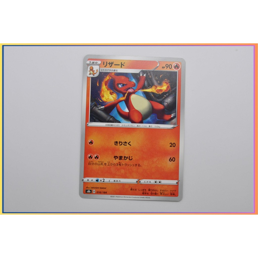 Charizard 016/184 Pokemon Card Japanese (P2284) | Shopee Philippines