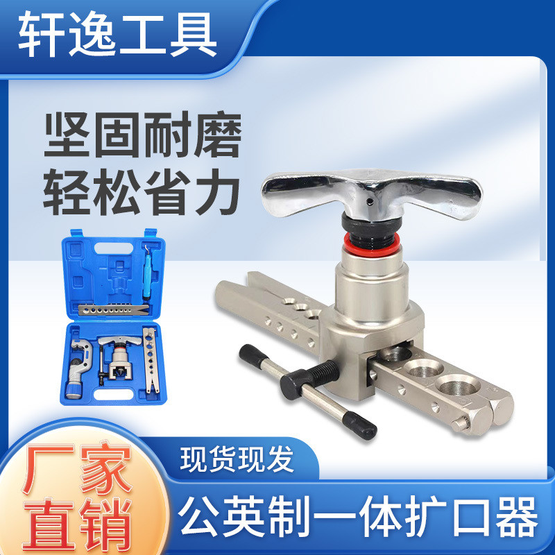 [91% Praise Rate] Dongxiao Multi-Function Flare Device CT-809 Metric ...