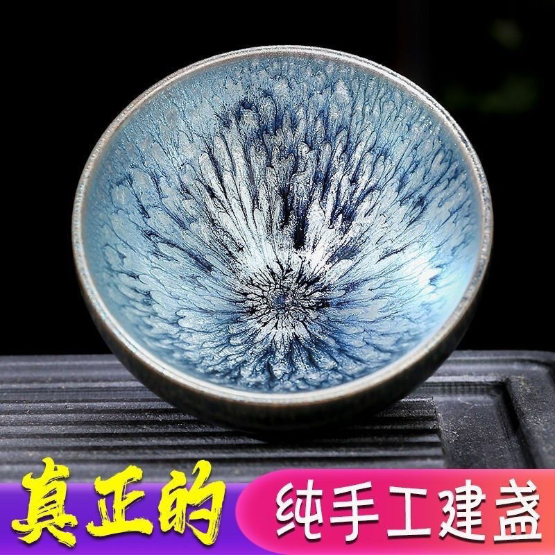 Jianyang Jianzhan Iron Tire Master Tea Cup Single Cup Kung Fu Kiln ...