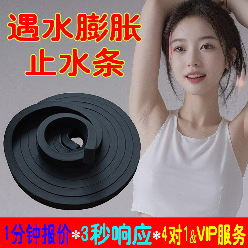 National Standard Water Expansion Waterproof Strip BW Putty-type ...