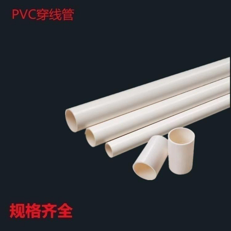 PVC Threading Pipe Insulation Electrical Sleeve Fireproof Flame ...