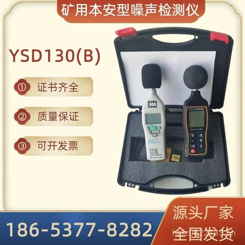 Measuring Instrument Sound Level Meter Sound Noise Intrinsically Safe ...
