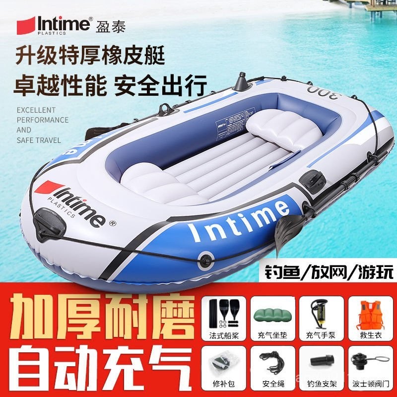 Rubber Raft Extra Thick and Fishing Boat Thick2/3/4Human Inflatable ...