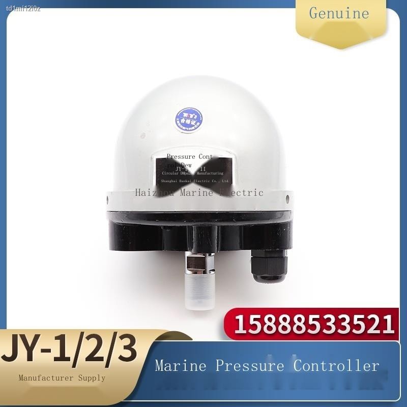 JY type marine pressure relay JY-1/JY-2/JY-3 pressure controller JY1 ...