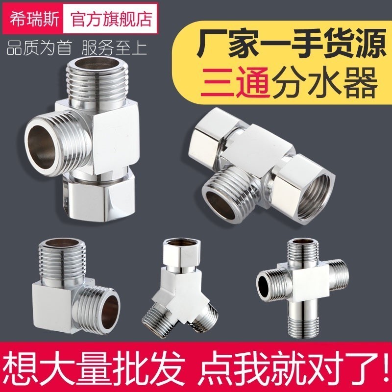 All-copper 4-point three-way, one-in, two-out live-connect water ...