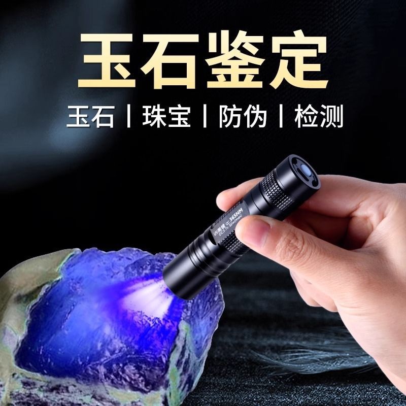 Purple Light Flashlight 365 Ultraviolet Light Flashlight Rechargeable ...