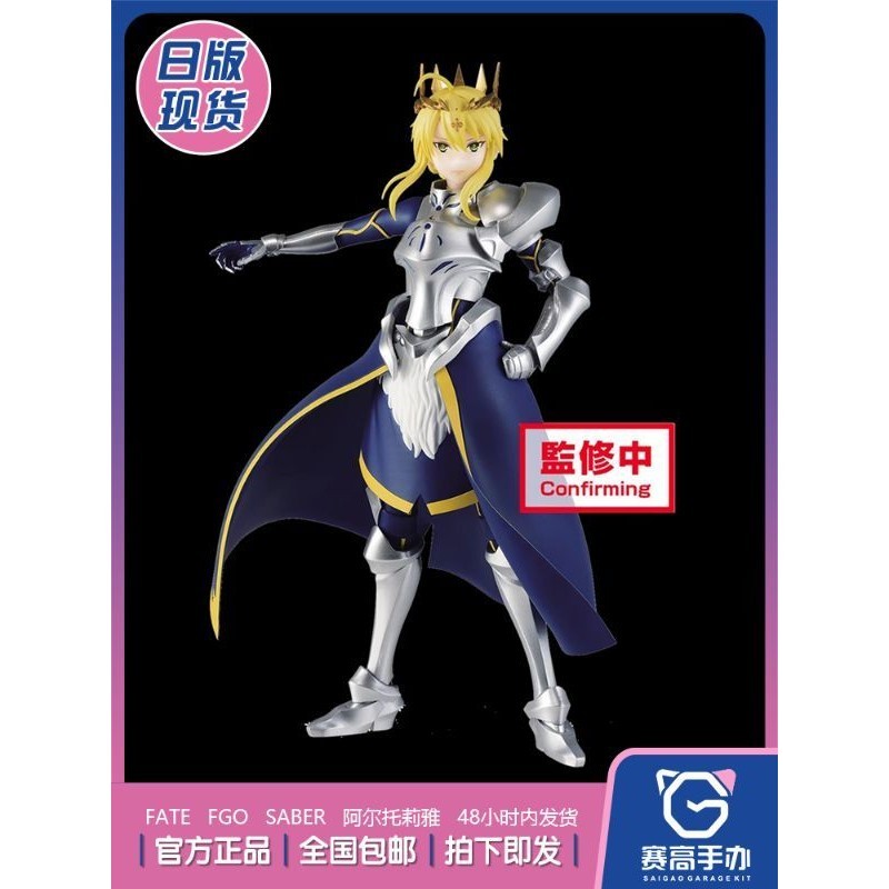 Genuine Glasses Factory Fate FGO saber Arturia Gunner Round Table Field ...