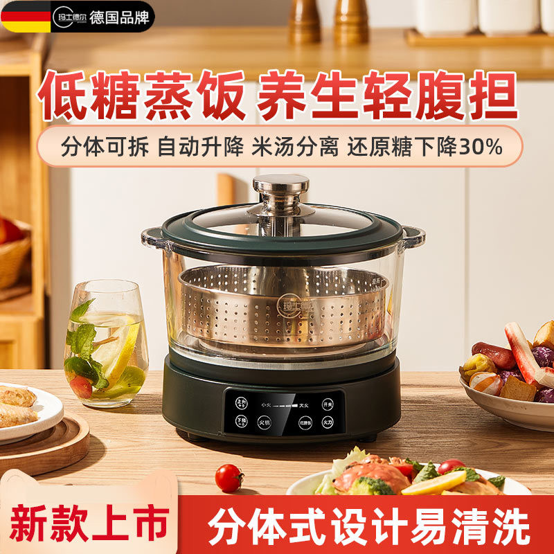 German Masdel Low Sugar Rice Cooker Rice Soup Separation Draining Rice ...