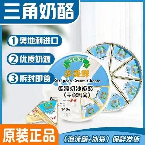 Tomy Fresh Small Triangle Cheese 140g Cheese Cheese Small Package Smear ...