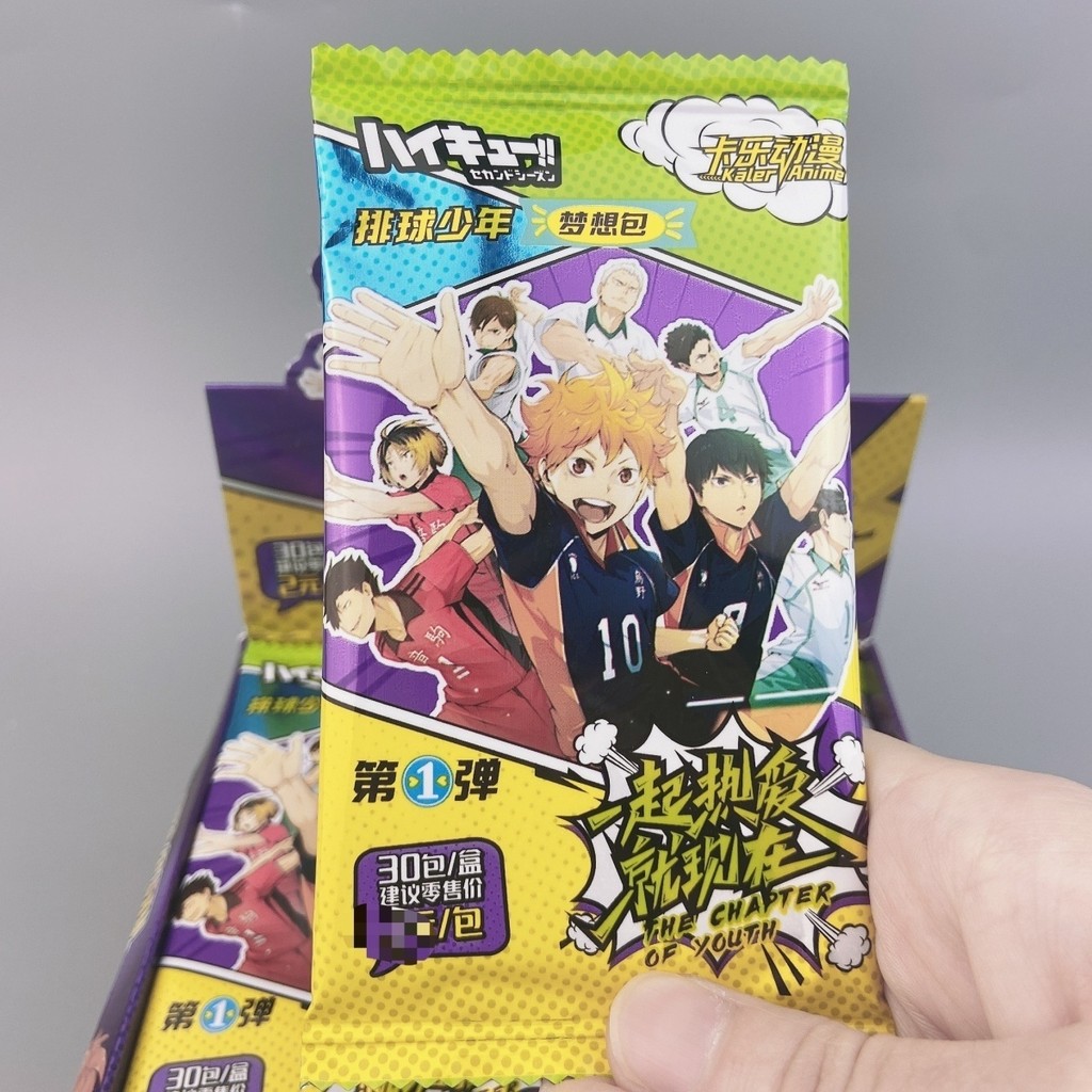 Carle Anime Volleyball Teenager Fan Card Collection Card Card Lone Claw ...