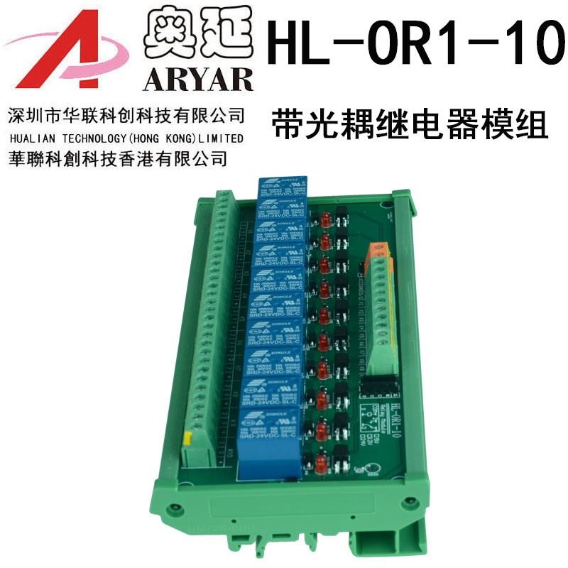 10-way relay module module control board optocoupler isolation 3 ...