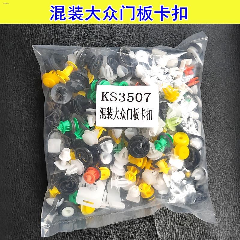 Volkswagen new and old Polo poLo car door interior plate buckle Sagitar ...