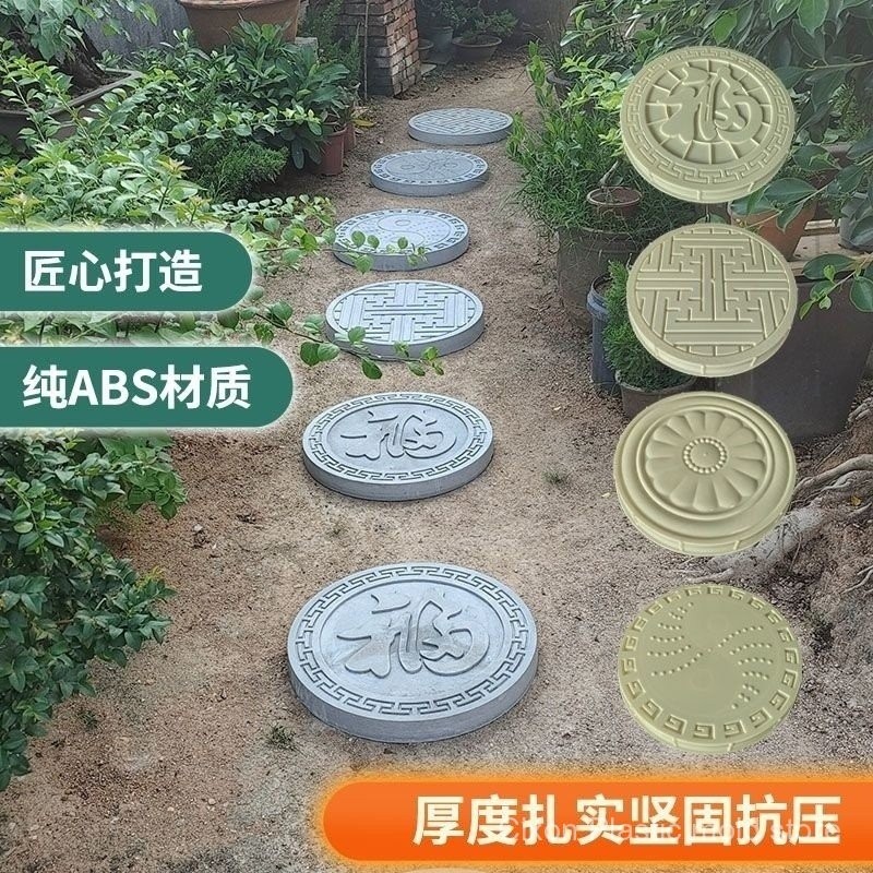 LZRW Outdoor Cement Paving Plastic Footpad Ting Step Steppingstone ...