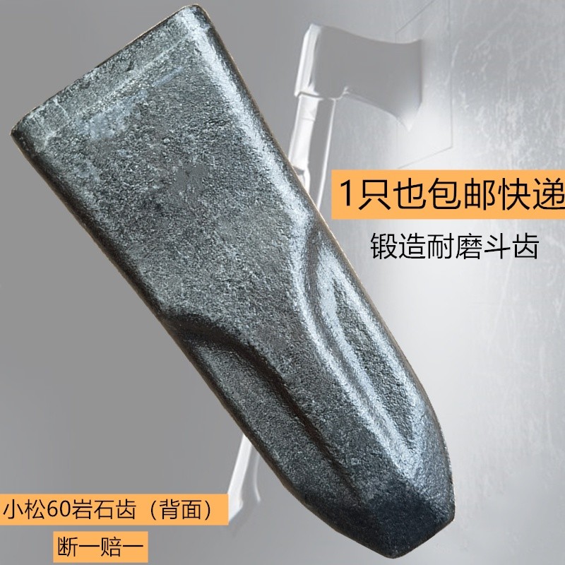 Axe PC60 excavator bucket tooth rock tooth mine special Komatsu 60 ...