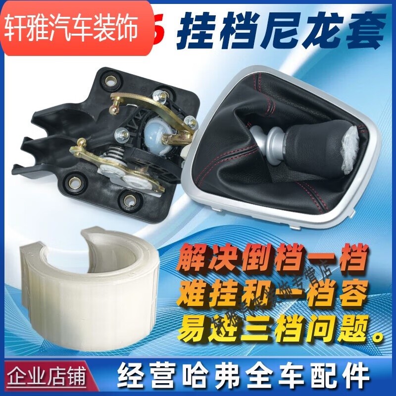 Xianghui Oil Is Suitable for GWM Haval H6 with Stops Repair Kit Harvard ...