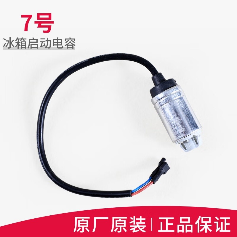 Lishi Applies to Haier Refrigerator Freezer Freezer Compressor Original ...