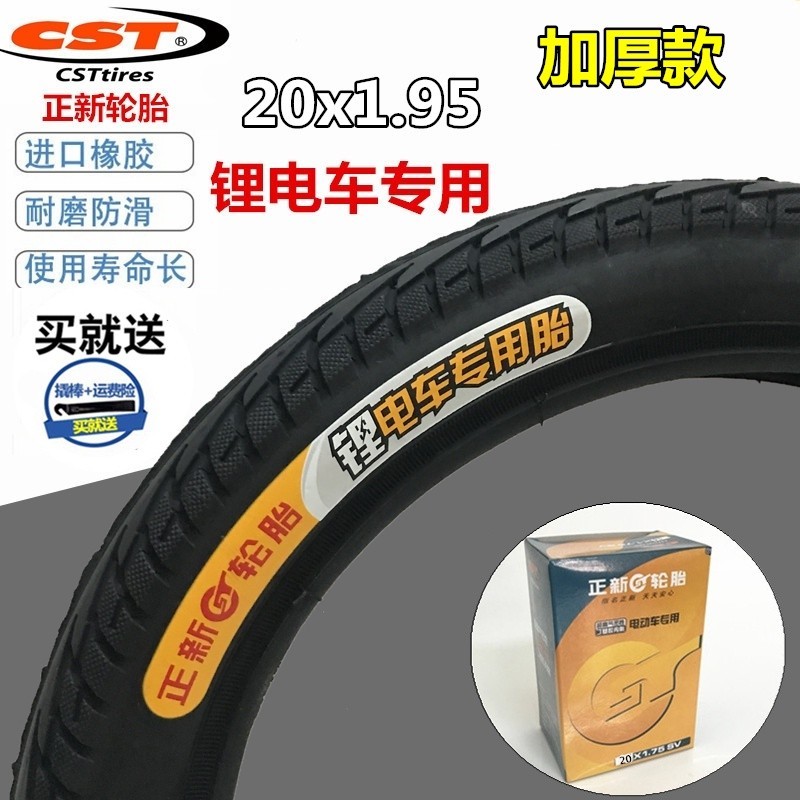 Zhengxin tire 20x1.95 lithium tram 52-406 inner and outer tire 20 inch electric bicycle 1.75 ...