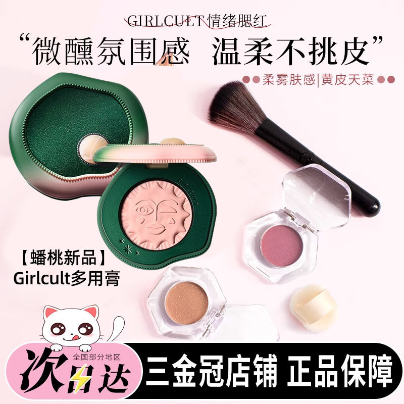 Daily New Arrival/Girlcult Pantao Multi-Purpose Cream Fuwa Cake Blood ...