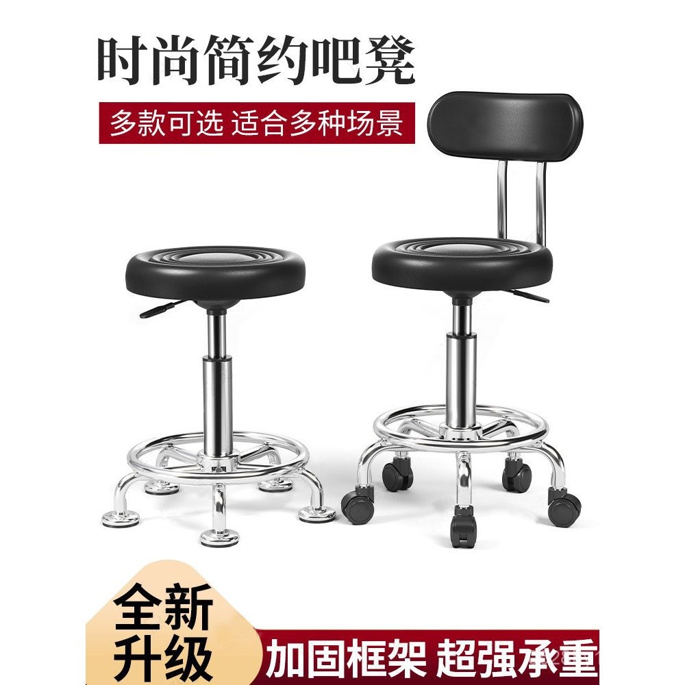 Home Modern Simple Bar Chair Round Stool High Stool with Backrest ...