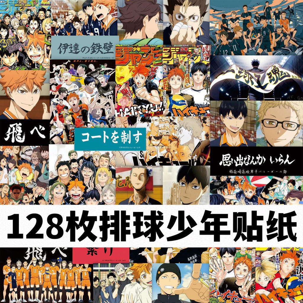 Volleyball Boy Stickers Hyuga Shoyo Kageyama Feixo Merchandise Black ...