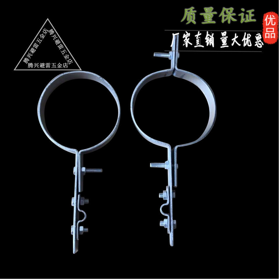 Stainless Steel Hoop Type Lightning Protection Bracket Round Pipe ...