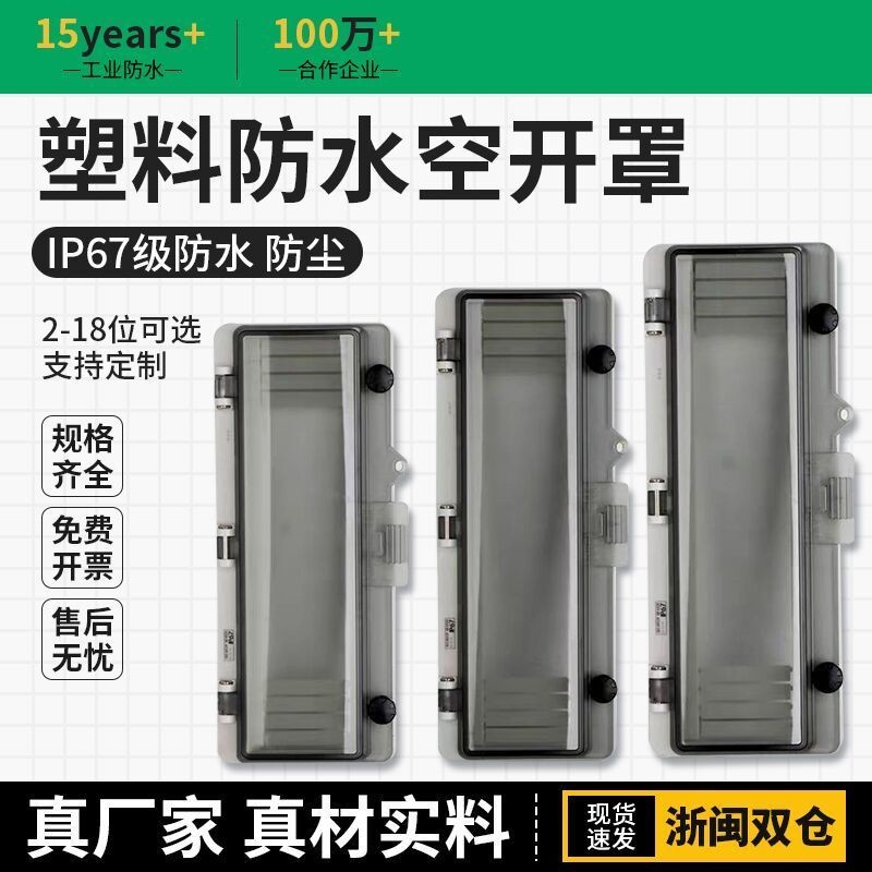 Waterproof Transparent Window Mask Hollow Box Cover Plate Circuit ...