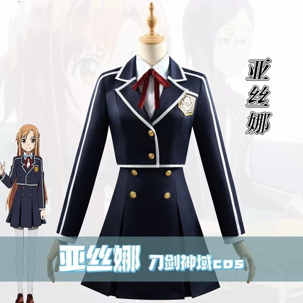 Sword Art Online Yuuki Asuna cosplay Costume Asuna School Uniform ...