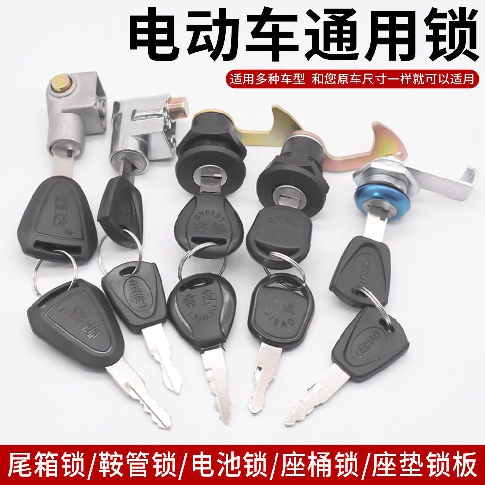 Electric Vehicle Trunk Lock Battery Vehicle Rear Trunk Lock Hook ...