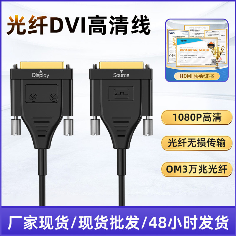 Wholesale Optical Fiber DVI Hd Line310 Gigabit Lossless Transmission ...
