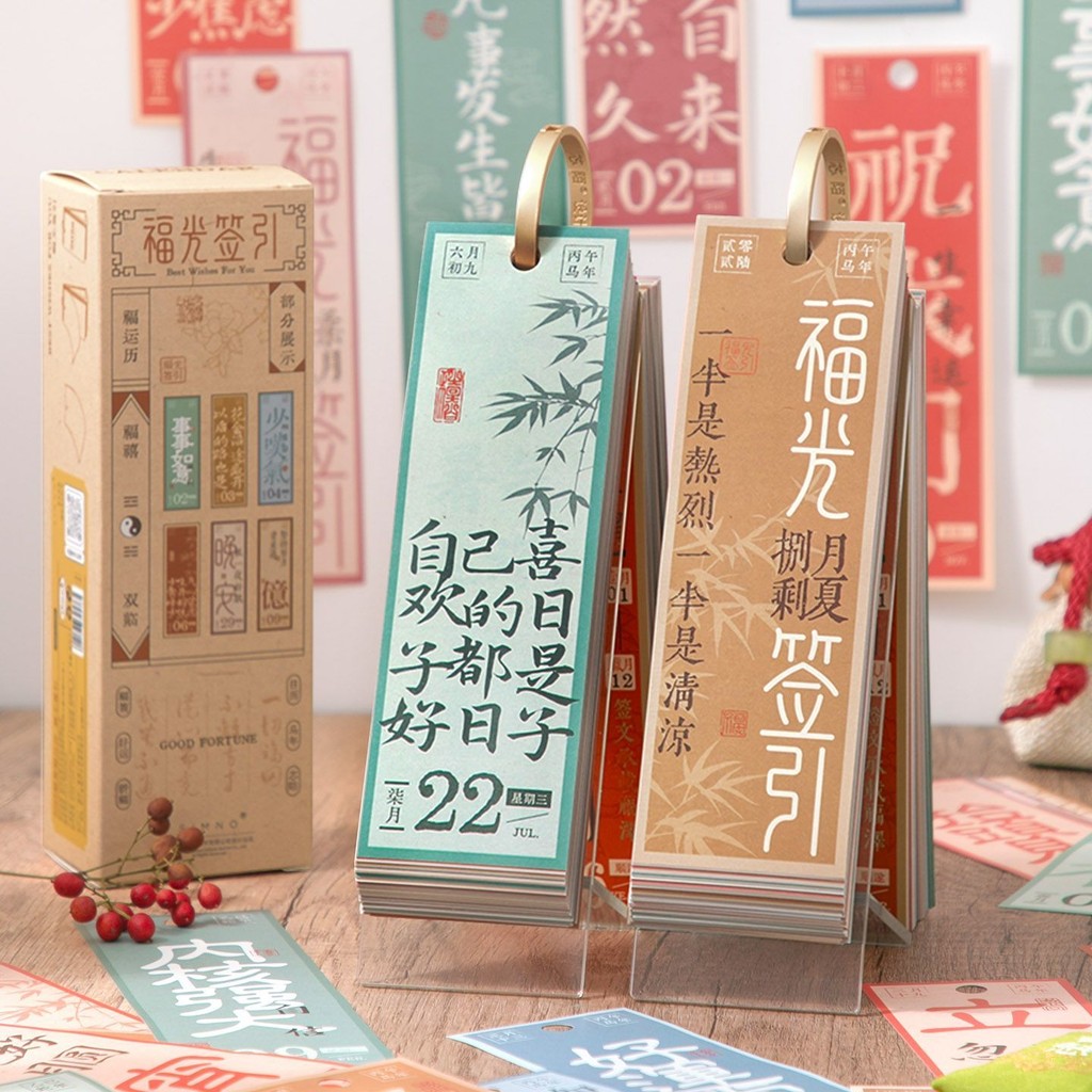 2026 Lucky Sign Calendar Unidirectional Calendar One-Way Calendar Lucky ...